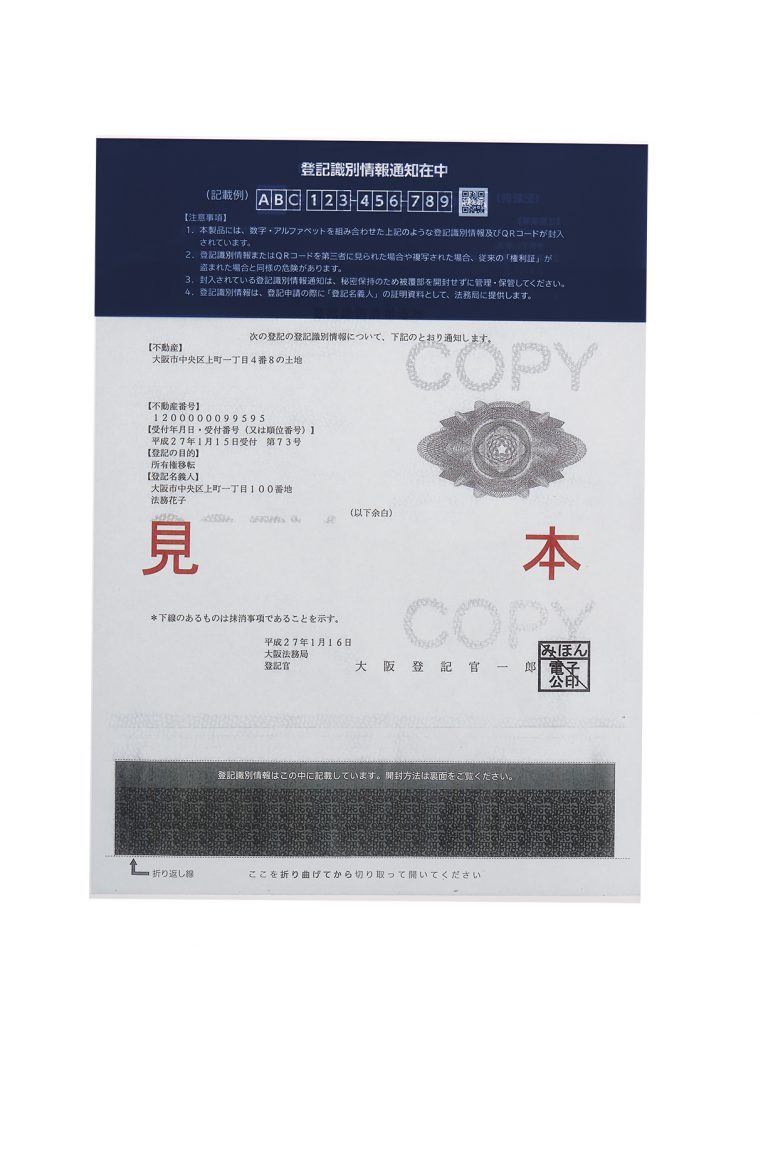 登記識別情報保護ビニール(折込式・現行タイプ対応)100枚 権利証なら司法書士プラス|司法書士業務に付加価値をもたらす不動産登記権利証表紙、登記識別情報封筒など